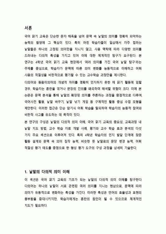 3쪽 미리보기