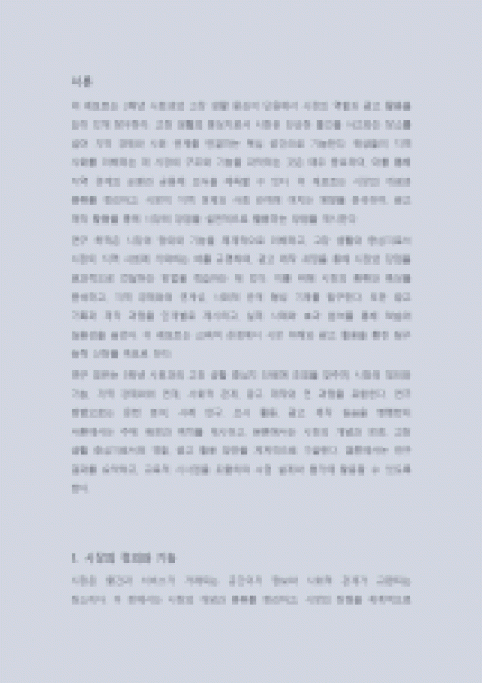 3쪽 미리보기