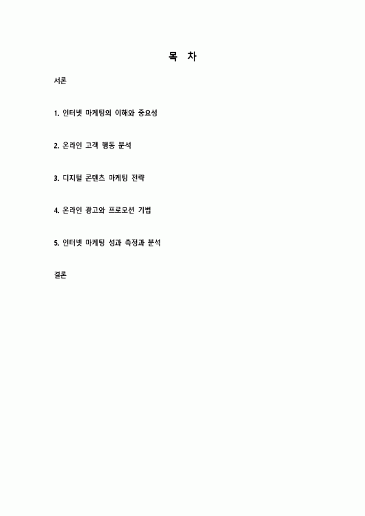 2쪽 미리보기