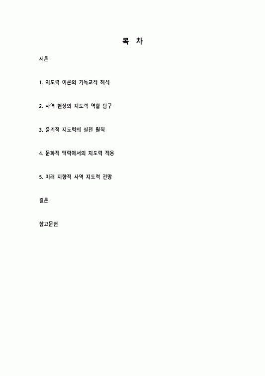 2쪽 미리보기