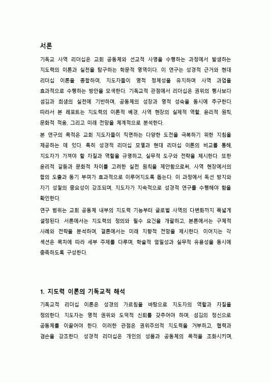 3쪽 미리보기