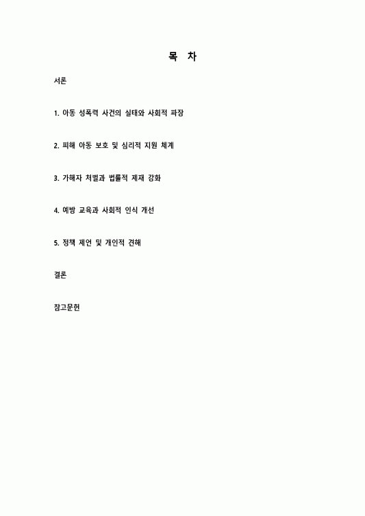 2쪽 미리보기