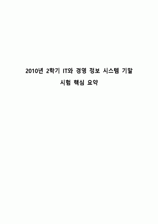 1쪽 미리보기
