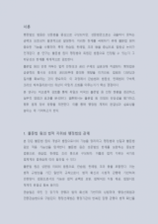3쪽 미리보기