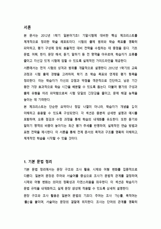 3쪽 미리보기