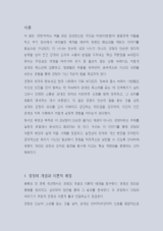 3쪽 미리보기