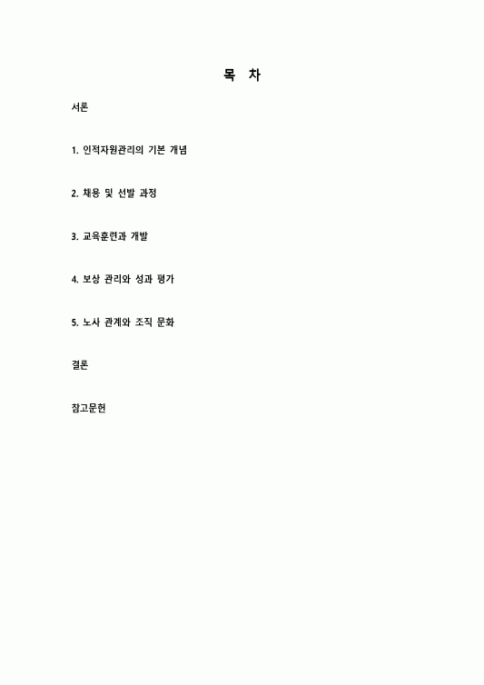 2쪽 미리보기