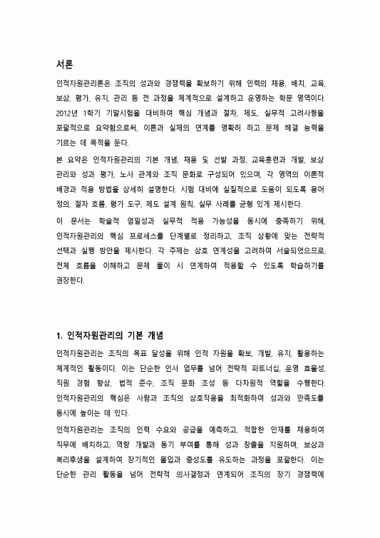 3쪽 미리보기