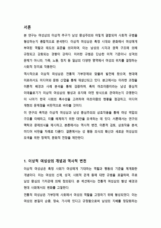 3쪽 미리보기
