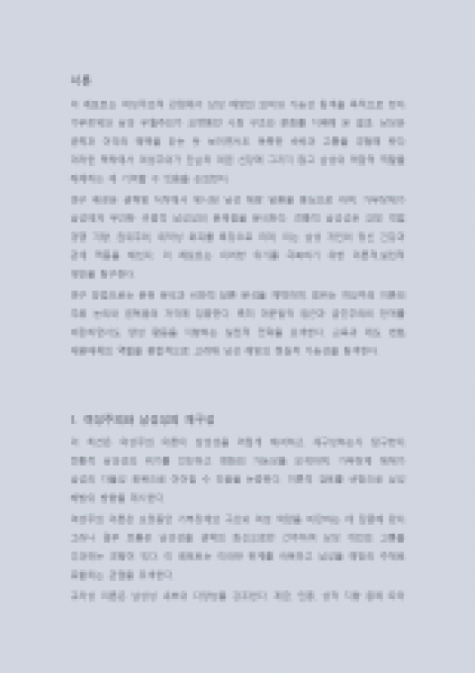 3쪽 미리보기