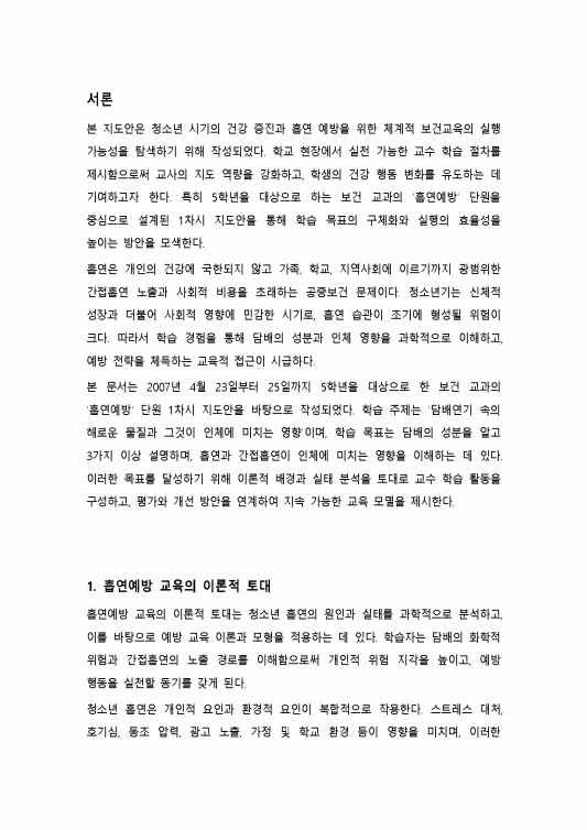 3쪽 미리보기
