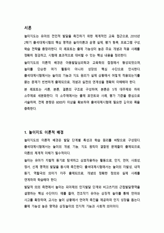 3쪽 미리보기