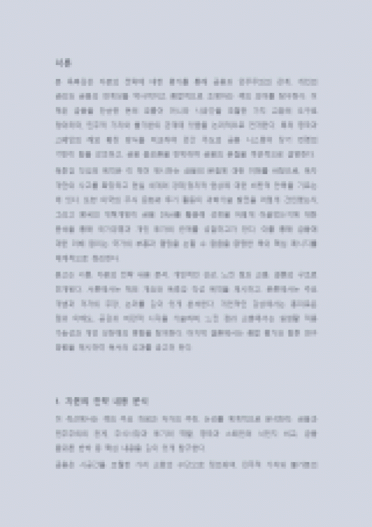 3쪽 미리보기