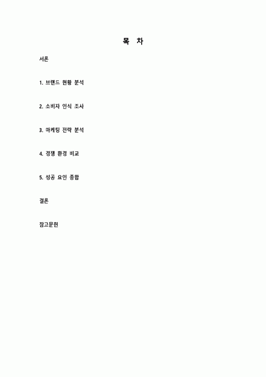 2쪽 미리보기