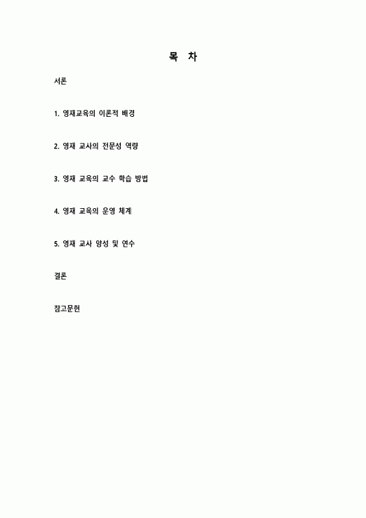 2쪽 미리보기