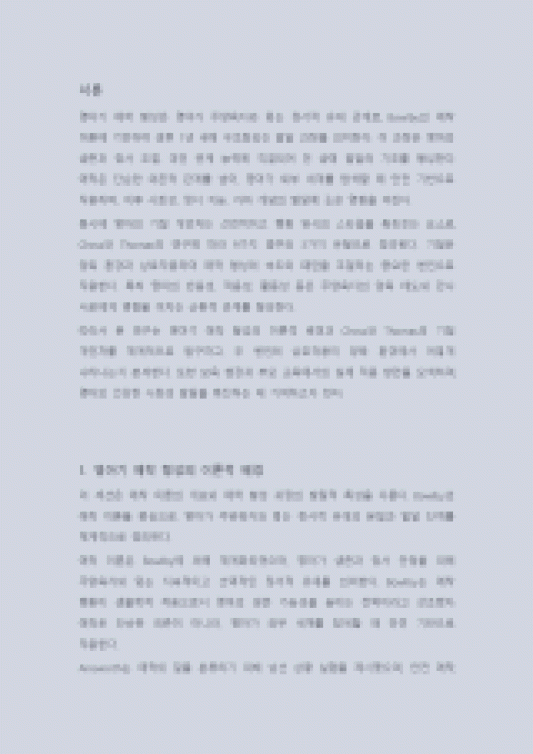 3쪽 미리보기