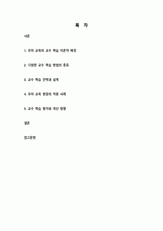 2쪽 미리보기