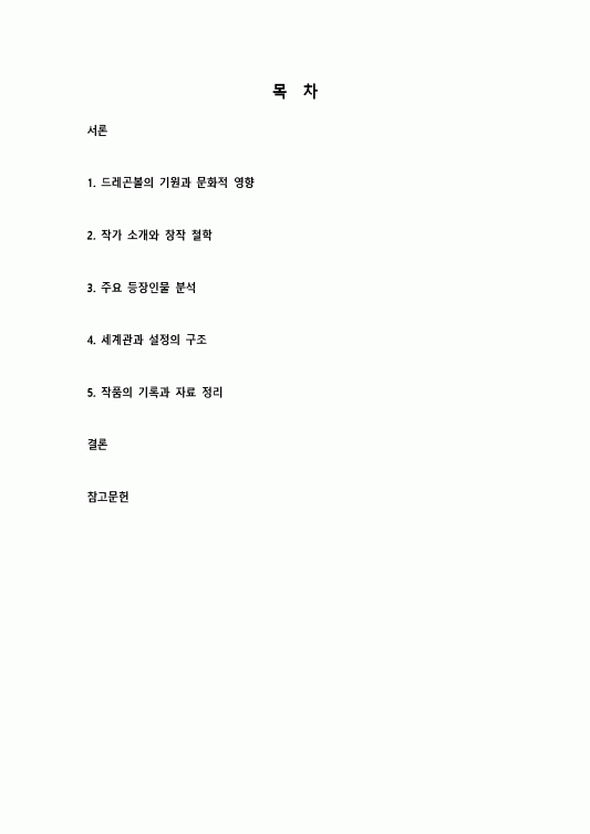 2쪽 미리보기