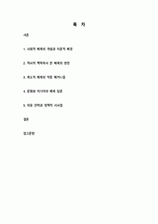 2쪽 미리보기