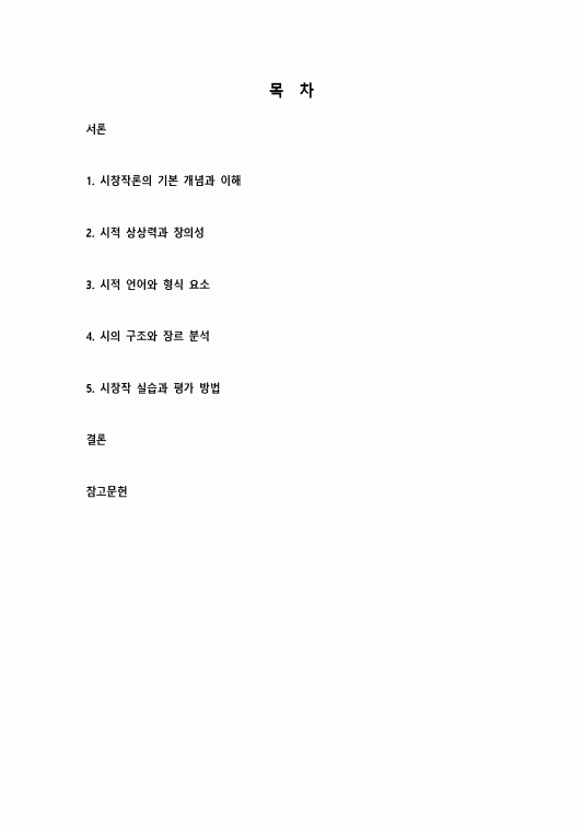 2쪽 미리보기