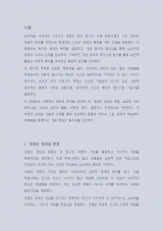 3쪽 미리보기