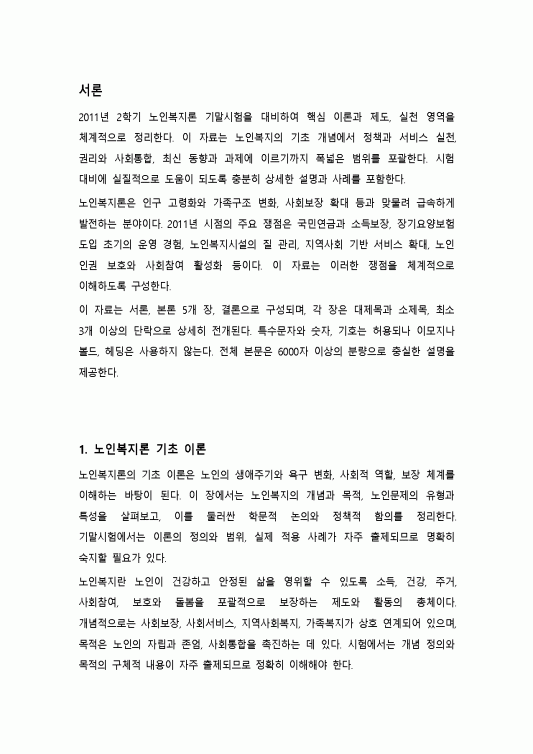 3쪽 미리보기