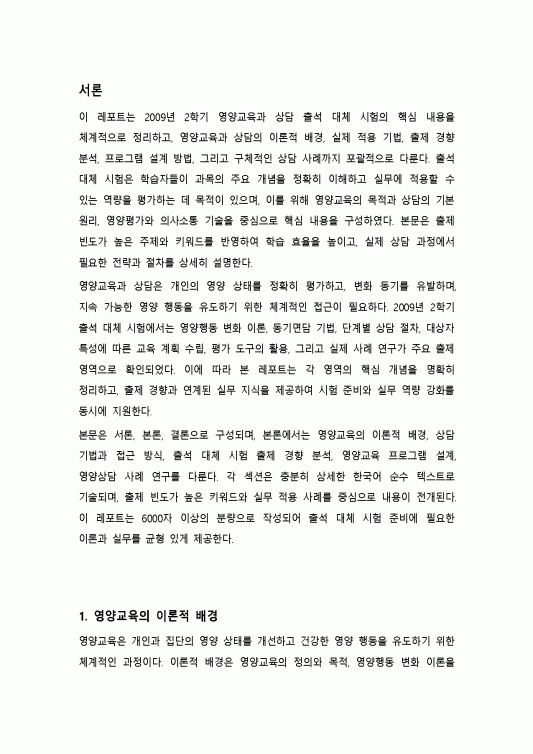 3쪽 미리보기