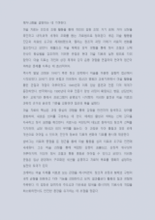4쪽 미리보기