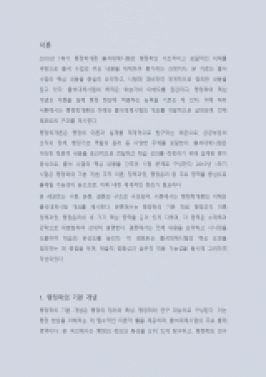 3쪽 미리보기