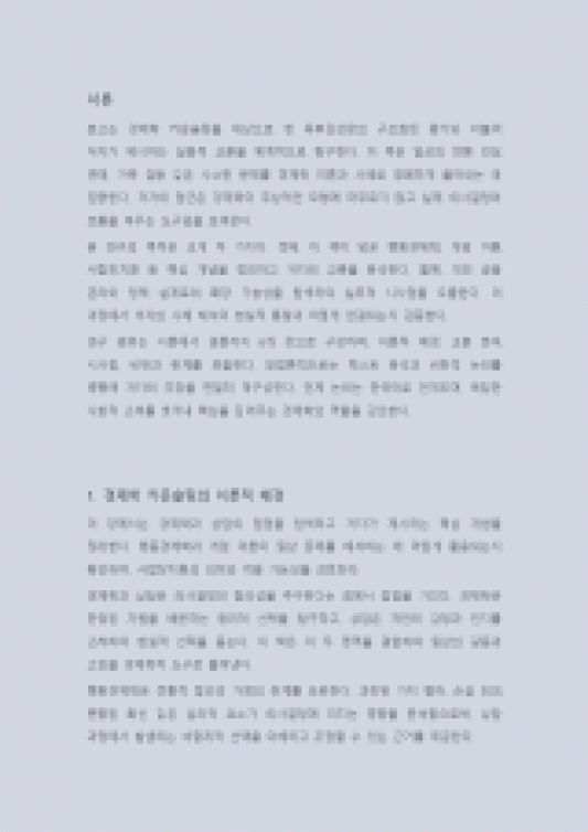 3쪽 미리보기