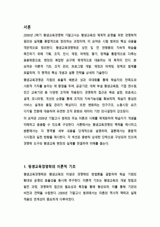 3쪽 미리보기