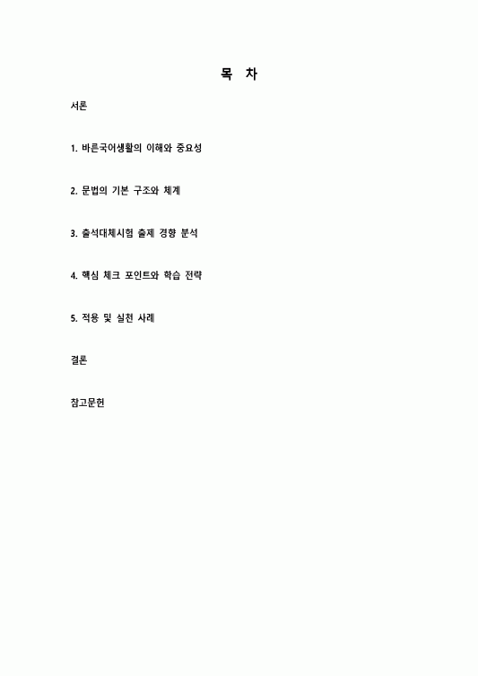 2쪽 미리보기
