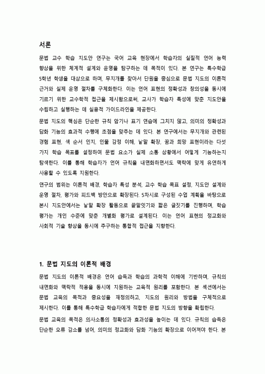 3쪽 미리보기