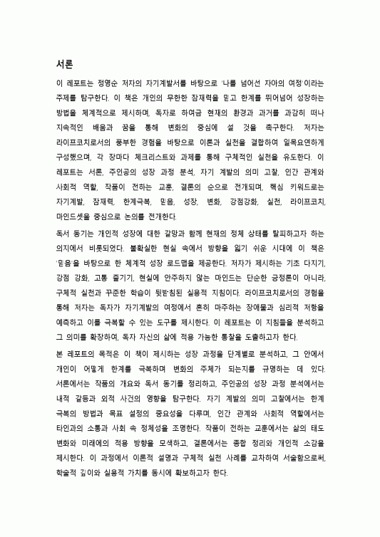 3쪽 미리보기