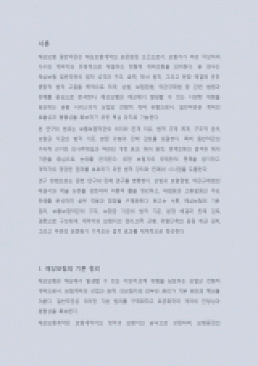 3쪽 미리보기