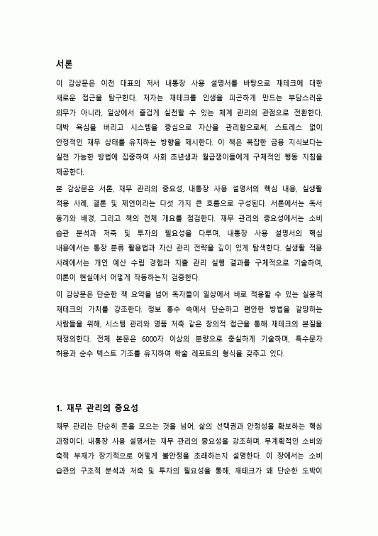 3쪽 미리보기