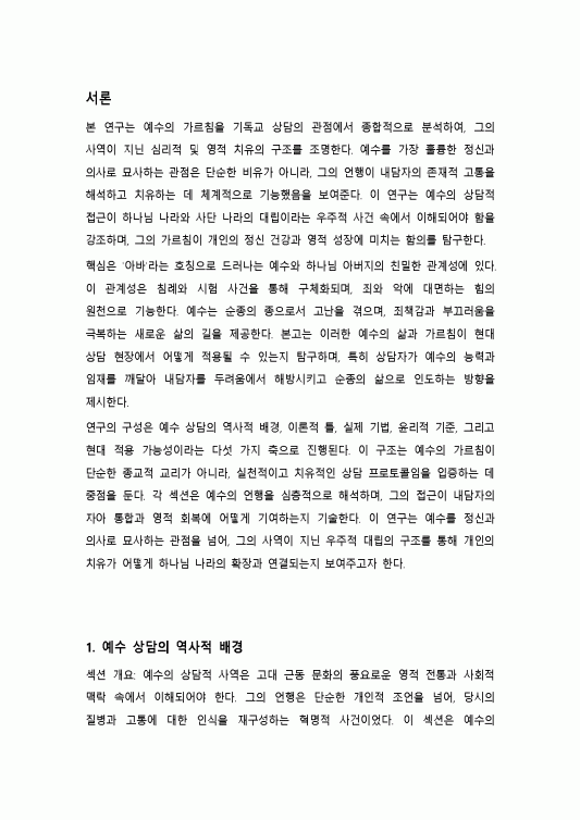 3쪽 미리보기