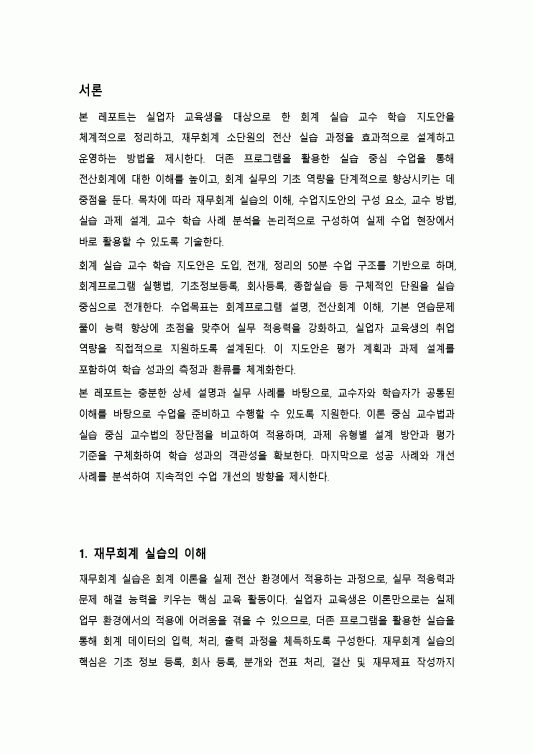 3쪽 미리보기