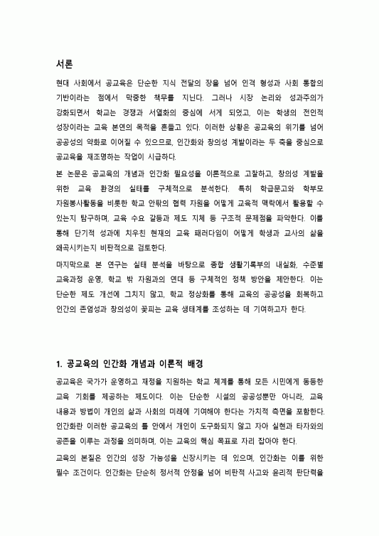 3쪽 미리보기
