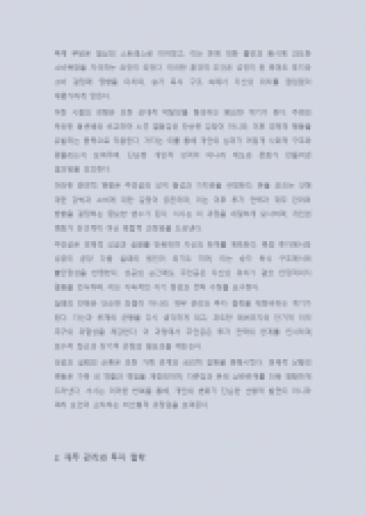 4쪽 미리보기