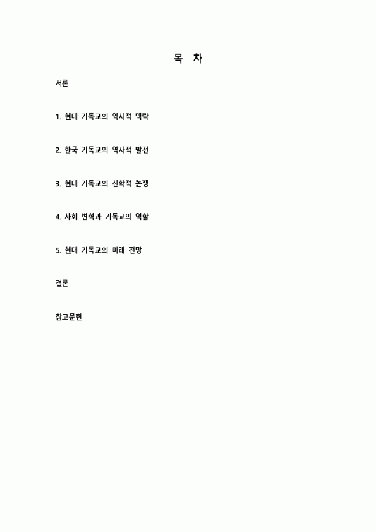 2쪽 미리보기
