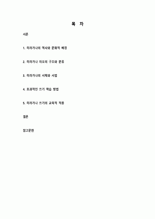 2쪽 미리보기