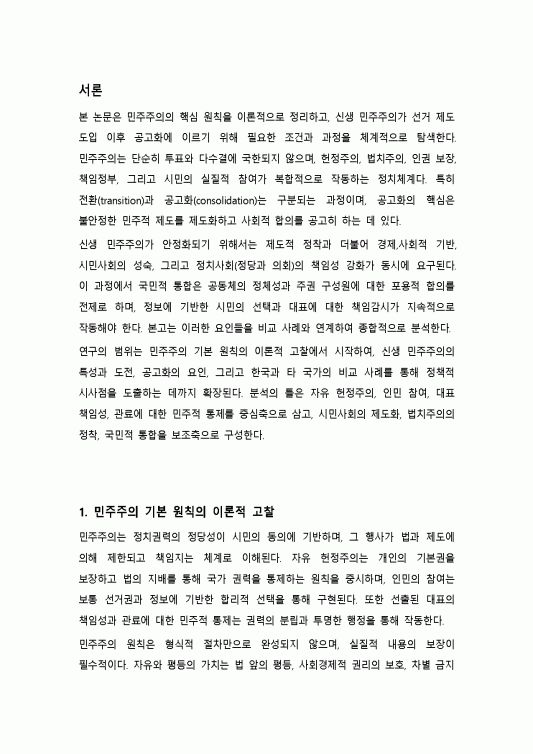 3쪽 미리보기