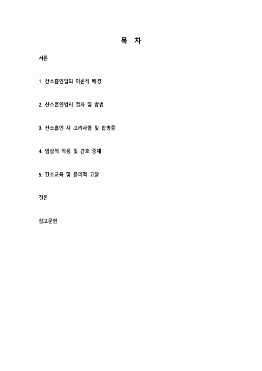 2쪽 미리보기