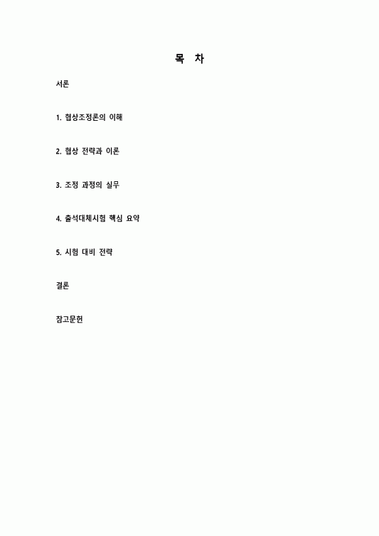 2쪽 미리보기