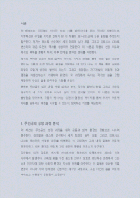 3쪽 미리보기