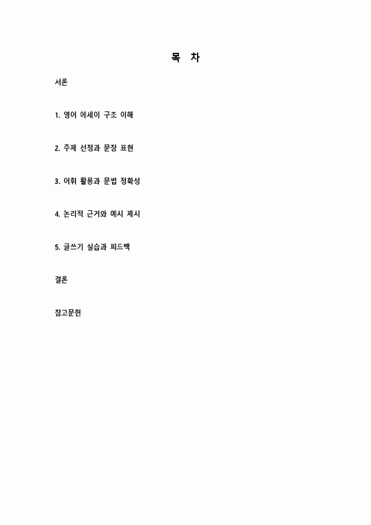 2쪽 미리보기