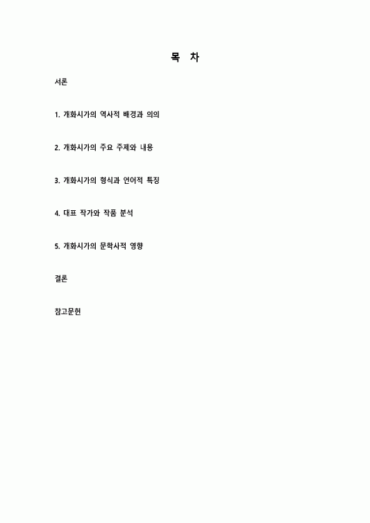 2쪽 미리보기