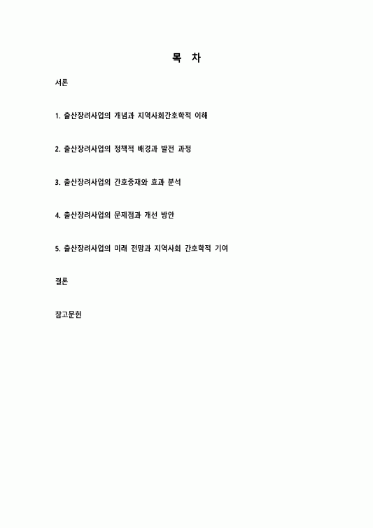 2쪽 미리보기
