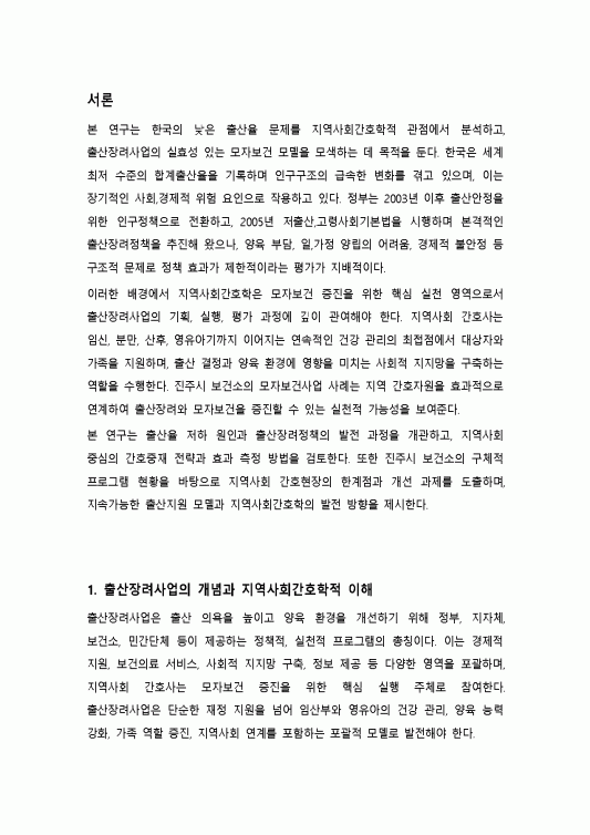 3쪽 미리보기